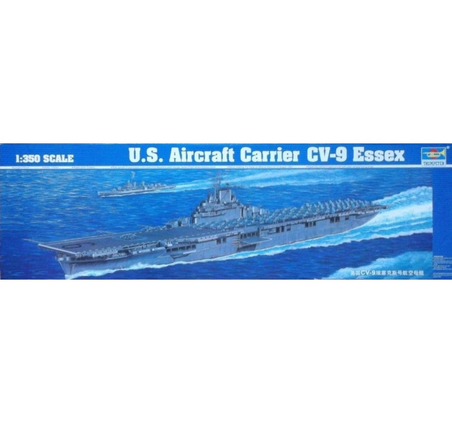 TRUMP 1:350 US AIRCARFT CARRIER CV-9 ESS